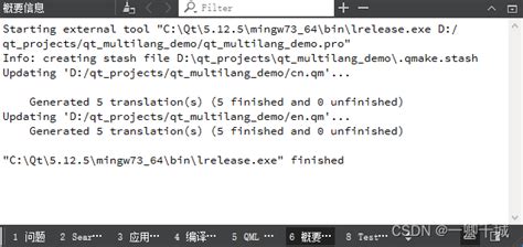 Qt项目实现多语言切换教程 Csdn博客