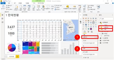 기초 02 06 Treemap 클릭클릭 사례로 배우는 Ms Power Bi