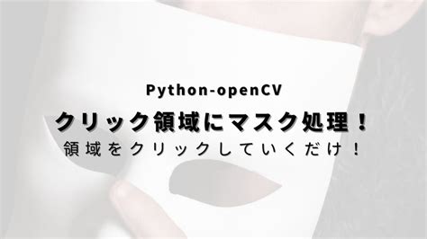 【python Opencv】画像内物体の個数を数える方法! ヒガサラblog 【python Opencv】画像内物体の個数を数える方法! ヒガサラblog
