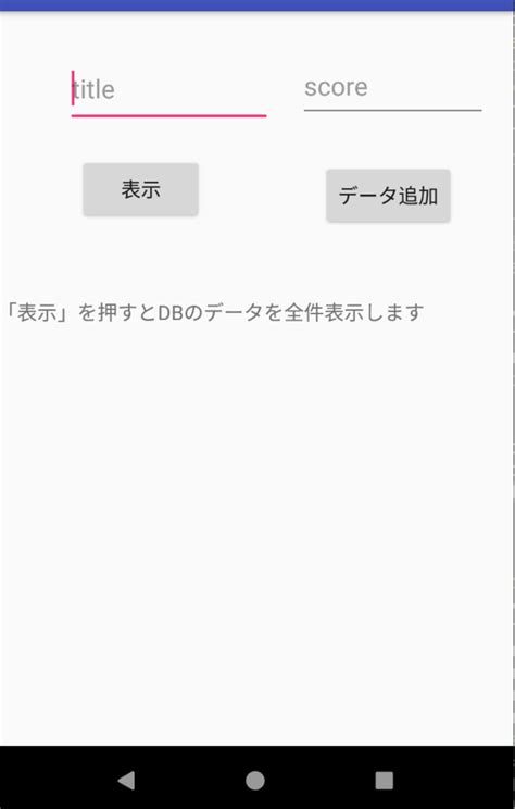 Scrollviewでandroidアプリの画面スクロールを実現させる Rakus Developers Blog ラクス エンジニアブログ