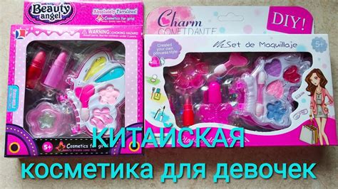 Детская декоративная косметика из Китая! Тестирую и оцениваю наборы ...