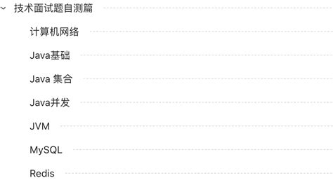 JavaGuide Docs Zhuanlan Java Mian Shi Zhi Bei Md At Main Snailclimb JavaGuide GitHub