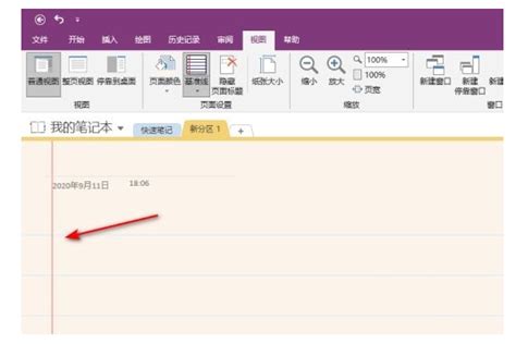 Access怎么建立基准线 Access建立基准线教程 59系统乐园