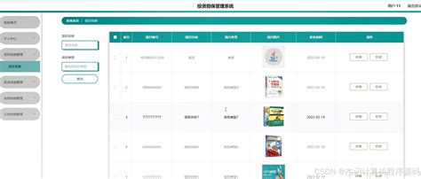 Springboot投资担保管理系统源码毕设论文担保式中介服务源码 Csdn博客