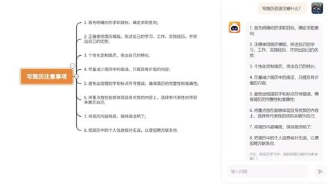 7个免费的ai思维导图软件和工具，一键生成思维导图 Ai工具集