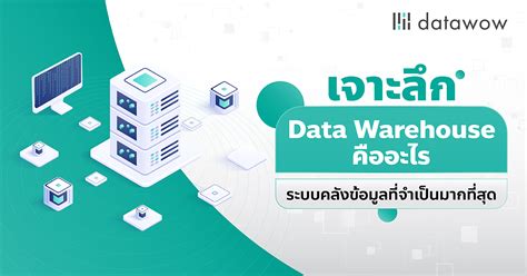 ระบบ Predictive Maintenance คืออะไร พร้อมยกตัวอย่างให้เข้าใจ Data Wow