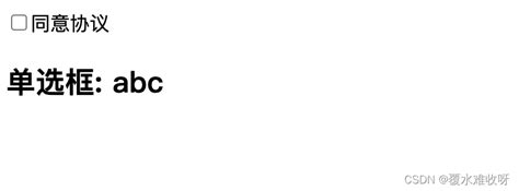 十、v Model的基本使用v Model的作用 Csdn博客