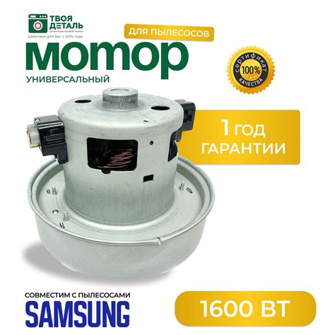 Двигатель мотор для пылесосов Samsung 1600w - купить с доставкой по ...