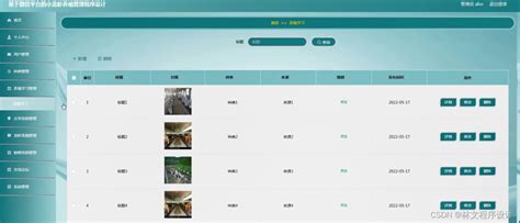 Javaphpnodejspython基于微信平台的小龙虾养殖管理程序设计【2024年毕设】 Csdn博客