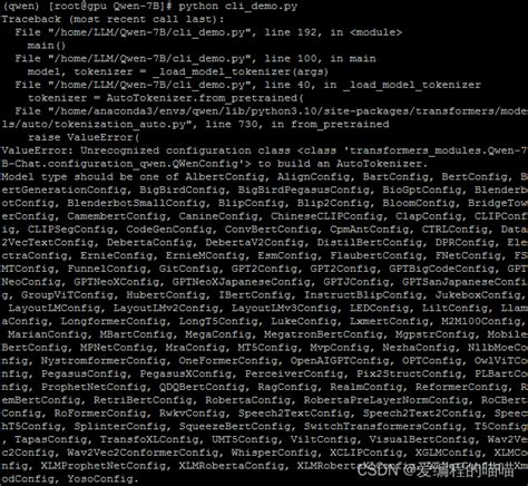Valueerror Unrecognized Configuration Class ＜class Transformers