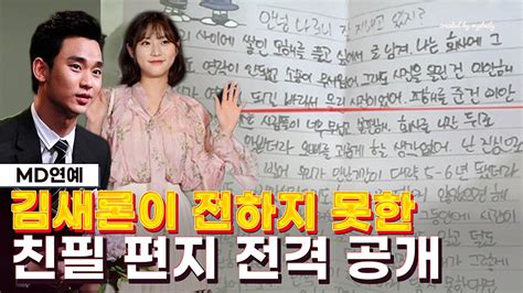 김수현에게 김새론이 연락 되길 바라서 올린 사진이었어 피해 준 건 미안 네이버 Tv