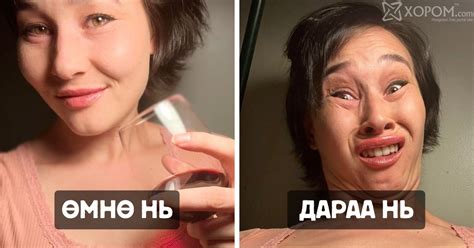 Нэг хүн гэхэд арай л дэндүү өөр харагдах хөөрхөн ба муухай харагддаг царайгаа хөгжилтэйгээр