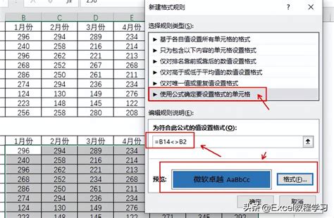 怎么比对excel两个表格中的数据是否一致(分享2种方法) 天天办公网 怎么比对excel两个表格中的数据是否一致(分享2种方法) 天天办公网