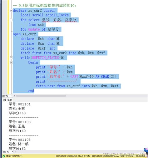Sql Server 创建学生管理系统sql实现学生管理系统设计 Csdn博客
