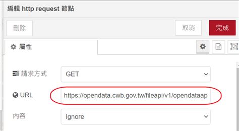 Alex9ufo 聰明人求知心切 Node Red 今明36小時天氣預報 Alex9ufo 聰明人求知心切 Node Red 今明36小時天氣預報
