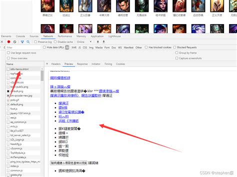 python爬虫入门案例 爬取lol所有英雄名称及技能 lol全英雄名字获取接口 csdn博客