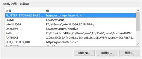 flutter学习笔记 安装，镜像，配置 flutter国内镜像 csdn博客