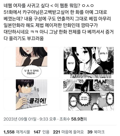 한 편 통째로 표절논란 터진 네이버 웹툰 Twt 인스티즈 Instiz 이슈 카테고리