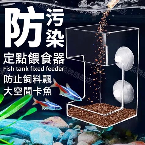 隔日到貨 免運🚚 魚缸餵食器 定點餵食 不污染魚缸 水族箱 小魚缸 餵食圈 自動餵食器 魚飼料 豐年蝦 孔雀魚 鬥魚 魚 蝦皮購物