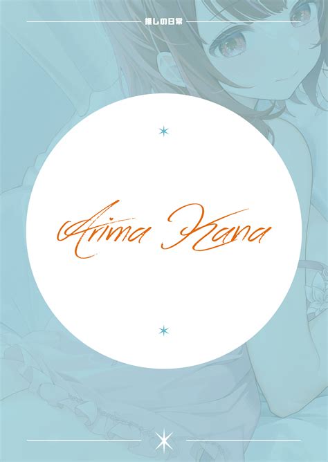 Machi Oshi No Ko Arima Kana Yande Re