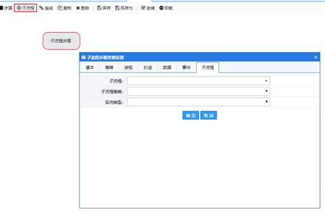 子流程 全浏览器支持的轻量化aspnet Core工作流程引擎
