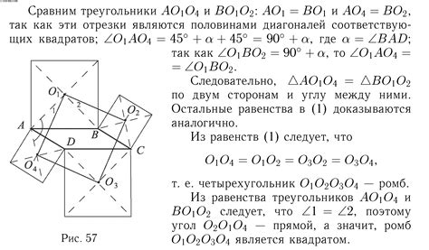 822 На сторонах параллелограмма вне его построены квадраты. Докажите ...