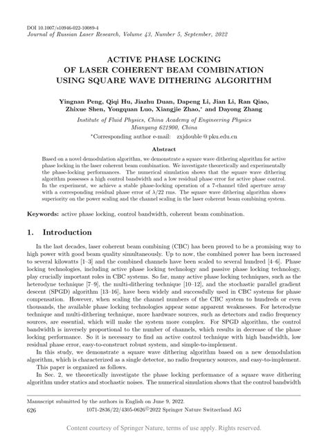 active phase locking of laser coherent beam combination using square