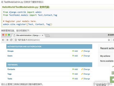 django admin 管理工具 django 4 0 admin管理工具 csdn博客