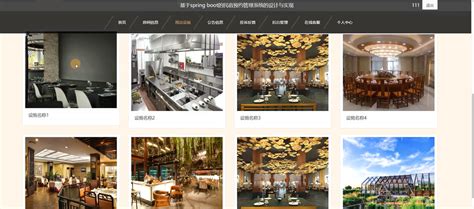 【毕业设计】基于springboot Vue民宿预约管理系统基于springbootvue的民宿预约系统 Csdn博客