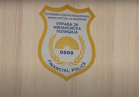 Финансиска полиција врши увид во М НАВ Курир