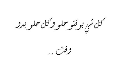 Pin By سِــدْرَه مُـحَـمَّـد On ـ اقتباسات Quick