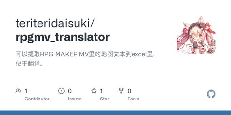 Github Teriteridaisuki Rpgmv Translator Rpg Maker Mv Excel