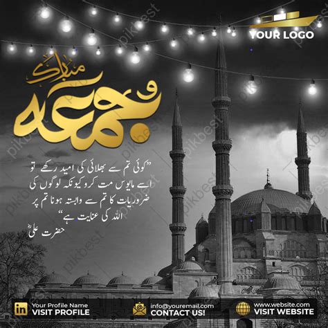 Jummah Mubarak Blessed Friday Holy Day Islamic Social Media Post