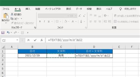 Excelで文字列を結合する方法 演算子や関数の使い方 リテラアップで仕事効率化