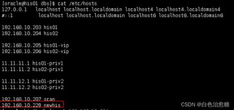 Rac到rac迁移 以dg的形式oracle Rac迁移到rac Csdn博客