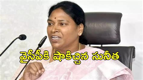 Mlc Pothula Sunitha Resign Pothula Sunitha వైసీపీకి మరో బిగ్ షాక్ పార్టీకి పదవికి ఎమ్మెల్సీ