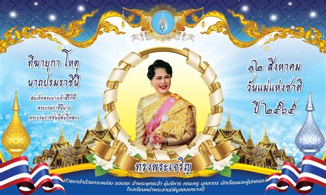 โรงเรียนหน้าพระลาน พิบ โรงเรียนหน้าพระลาน พิบูลสงเคราะห์