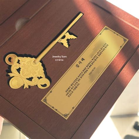 방직에서 주문한 황금열쇠 10돈 감사패 대구 주얼리솜 24k 감사패 기업상패 공로패 기업행사 시상패 퇴임선물 축하 선물 승진 선물 네이버 블로그