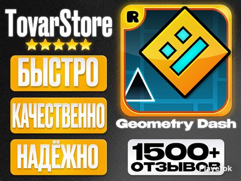 Купить [🏷️]geometry Dash🎄 Steam🎅 АВТОВЫДАЧА Pc Geometry Dash за 90