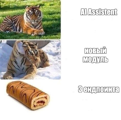 Комикс мем Ai Assistent новый модуль 3 ендпоинта Комиксы Meme