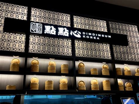 대구 딤섬 맛집 신세계백화점 딤딤섬 L 혼밥 가능 네이버 블로그
