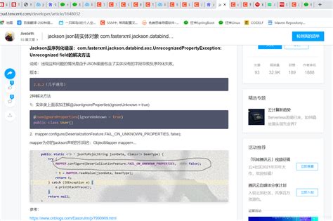 记录一下如何将前端传来的json数据格式转换成pojo对象tomcat会自动对前端发送的json字符串转化为对象吗 Csdn博客