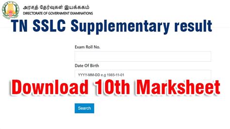 TN SSLC Supplementary Result Link Download Th Marksheet Dge Tn Gov In