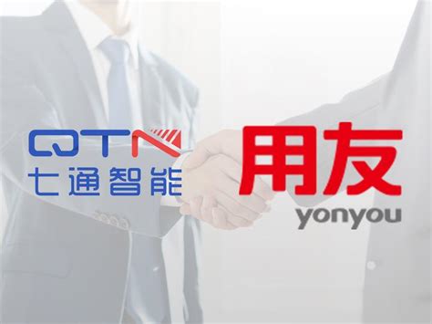 七通智能成为用友「优选」伙伴，聚力协同赋能企业数智新动能 知乎
