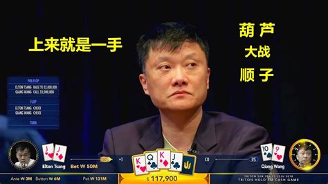 上海王的表演 先是遇见冤家牌 然后就进入赌圣境 玩的就是梭哈 Youtube