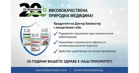 Лекарствените гъби безценна подкрепа при онкологични заболявания 24 Здраве