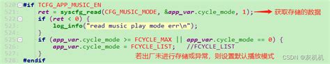 Ac695x学习笔记6：顺序播放模式ac695x Sdk Csdn博客