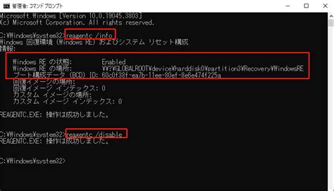解決済み：windows回復環境サービスが失敗しました