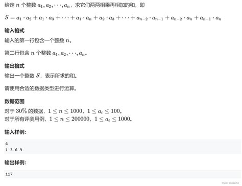 Acwing4644求和 Csdn博客