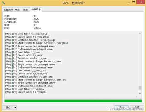 Navicat工具mysql转库oracle步骤mysql转oracle工具 Csdn博客 Navicat工具mysql转库oracle步骤mysql转oracle工具 Csdn博客